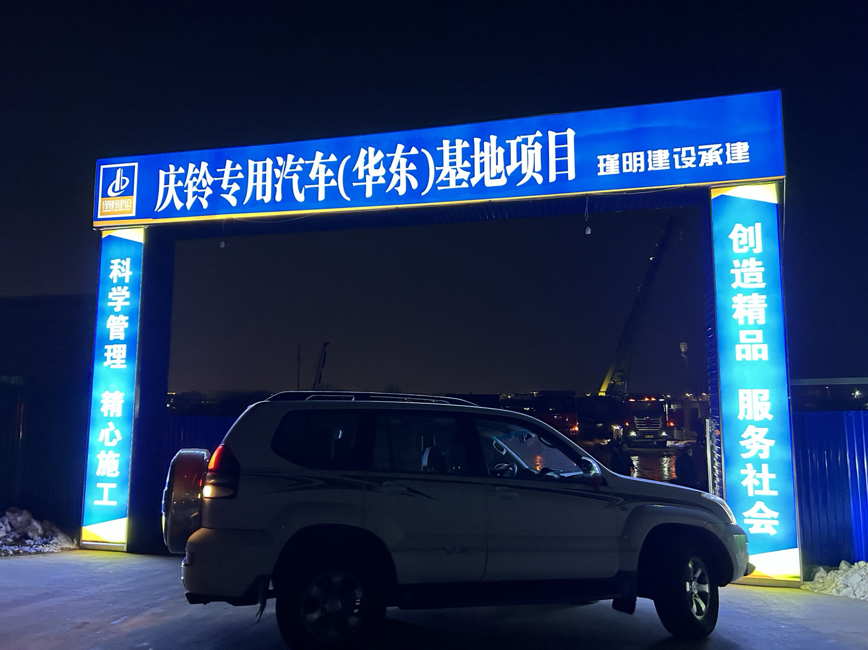 Launching Ceremony of Qingling Special Vehicle (East China) Base ...